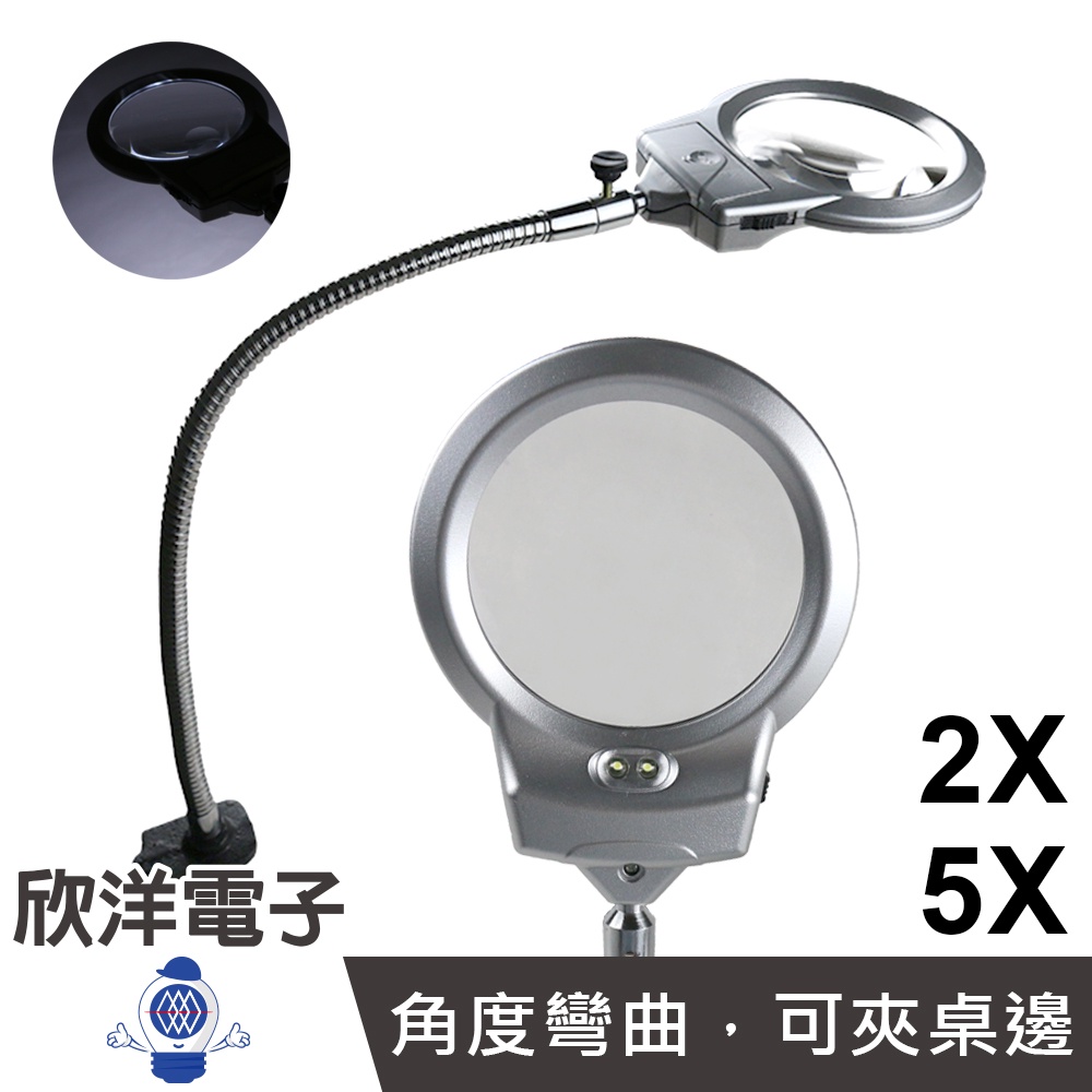 放大鏡 鎖式蛇管 照明放大鏡 (MG15124-A) 2倍 5倍 2LED燈 可夾桌邊 | 蝦皮購物
