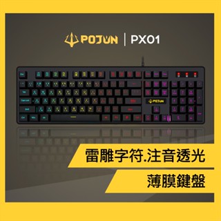【POJUN PX01】RGB電競鍵盤 類紅軸手感 無聲鍵盤 薄膜鍵盤 靜音鍵盤 電競鍵盤 鍵盤 有線鍵盤 電腦鍵盤 | 蝦皮購物