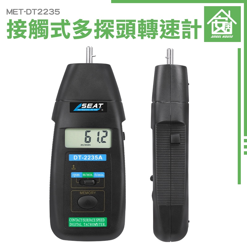 《安居生活館》大液晶顯示 轉速計 多探頭替換 快速精準 結構堅固 MET-DT2235 最大值 皮帶速度計 | 蝦皮購物