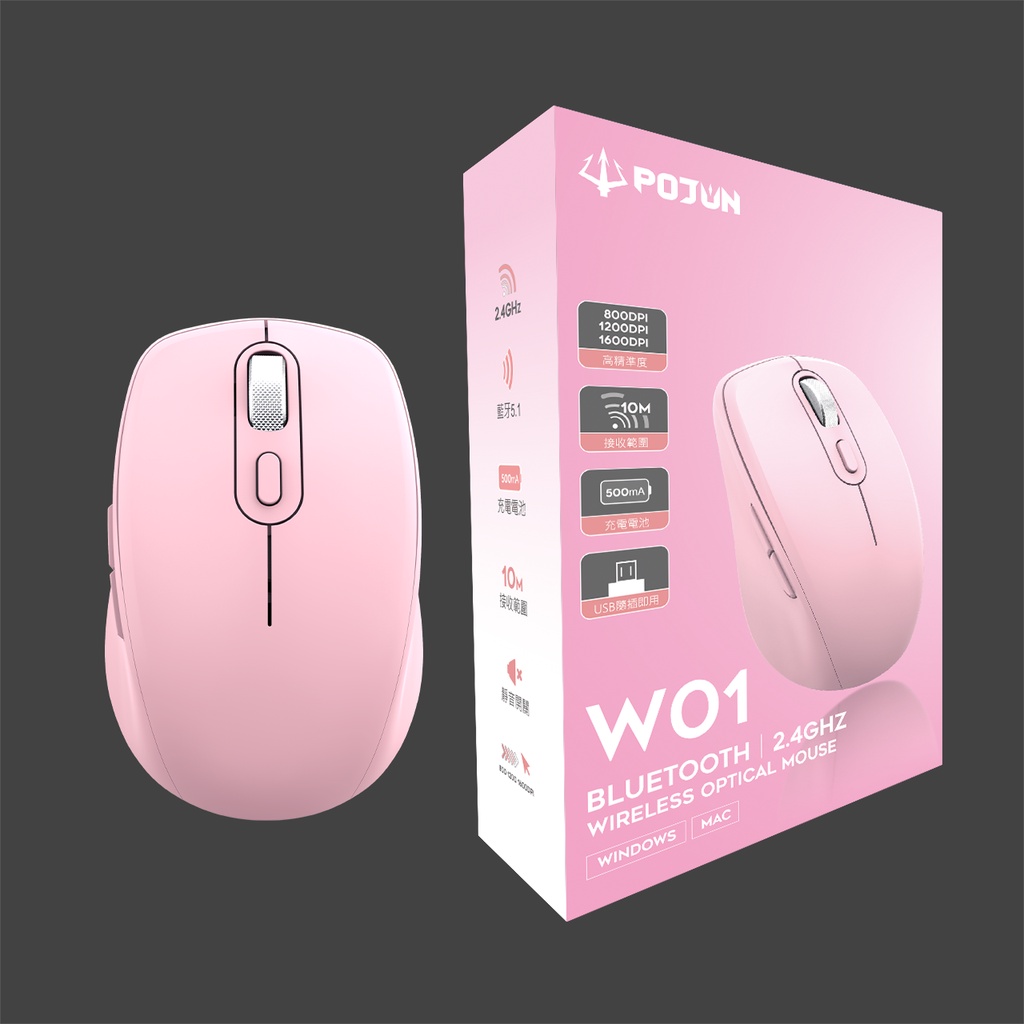 【POJUN W01】滑鼠 藍芽滑鼠 充電滑鼠 無線滑鼠 靜音滑鼠 藍牙滑鼠 人體工學滑鼠 無線充電滑鼠 無限滑鼠 | 蝦皮購物