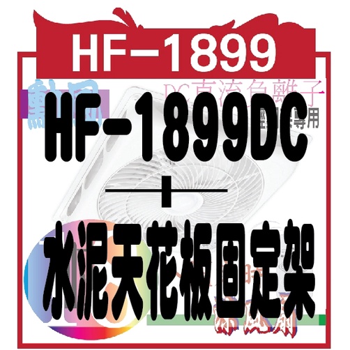 勳風 HF-7499搖控器 HF-7496也可以共用 | 蝦皮購物