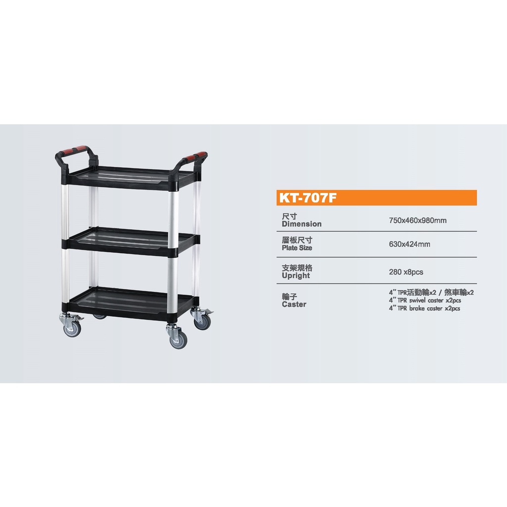 康德倫 多功能工作車 KT-707E KT-707G KTL 多功能手推推車 工作推車 置物車 工具車 餐車 收納車 | 蝦皮購物