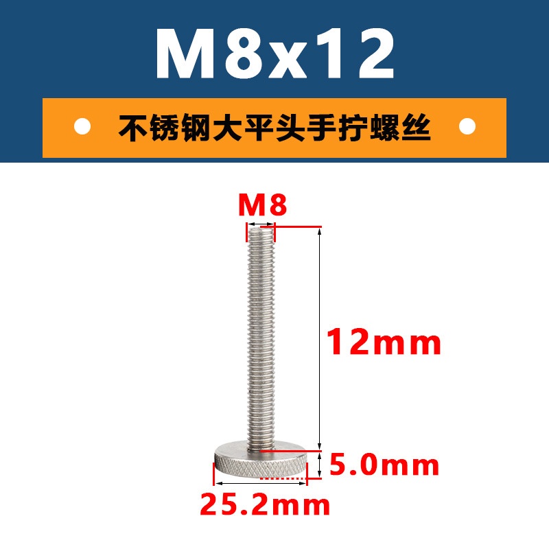 【現貨速發】M8 M10 手擰螺絲 304不鏽鋼手擰螺絲 不鏽鋼螺絲 平頭滾花螺絲釘 大頭圓形手柄螺栓 螺絲 螺栓 | 蝦皮購物