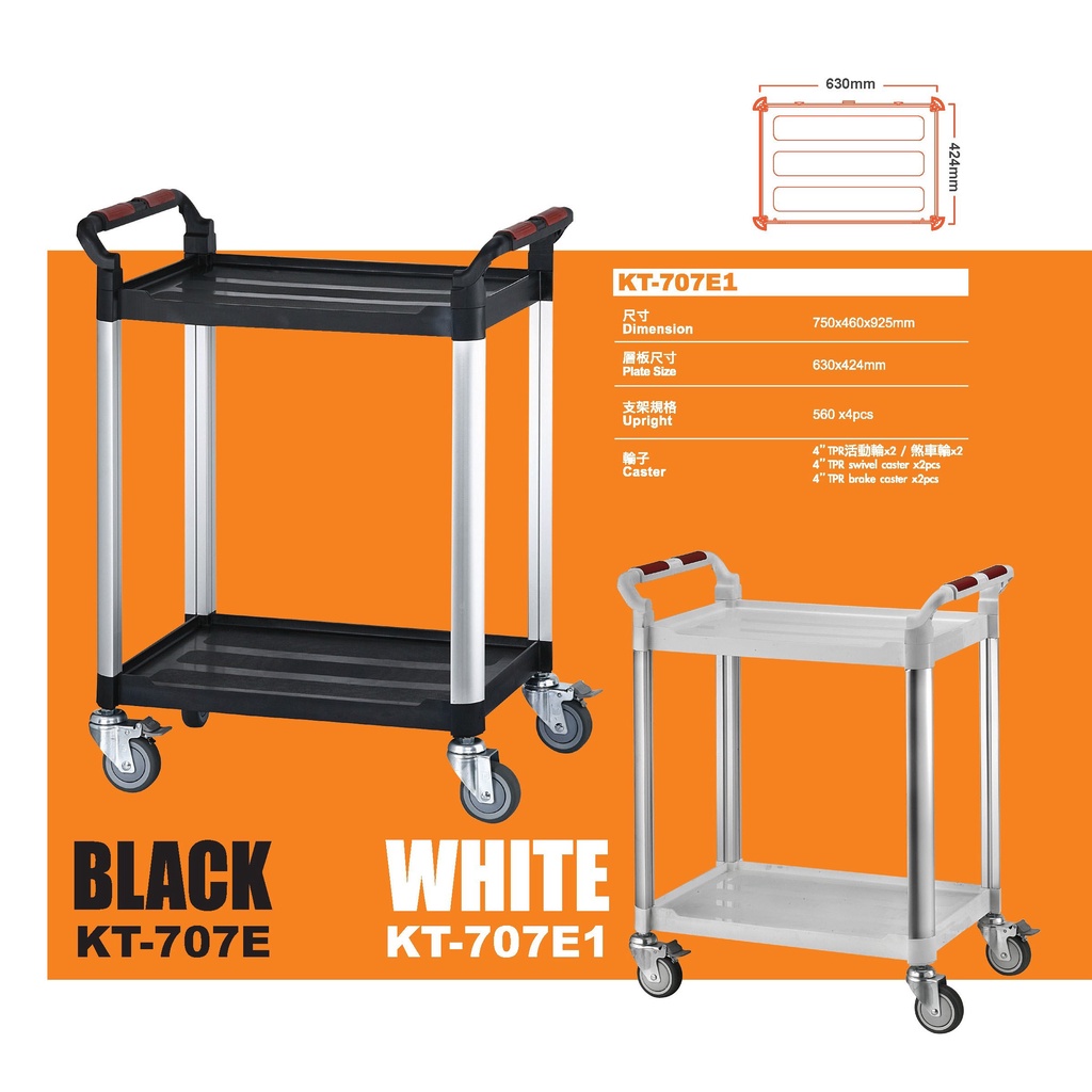 康德倫 多功能工作車 KT-707E KT-707G KTL 多功能手推推車 工作推車 置物車 工具車 餐車 收納車 | 蝦皮購物