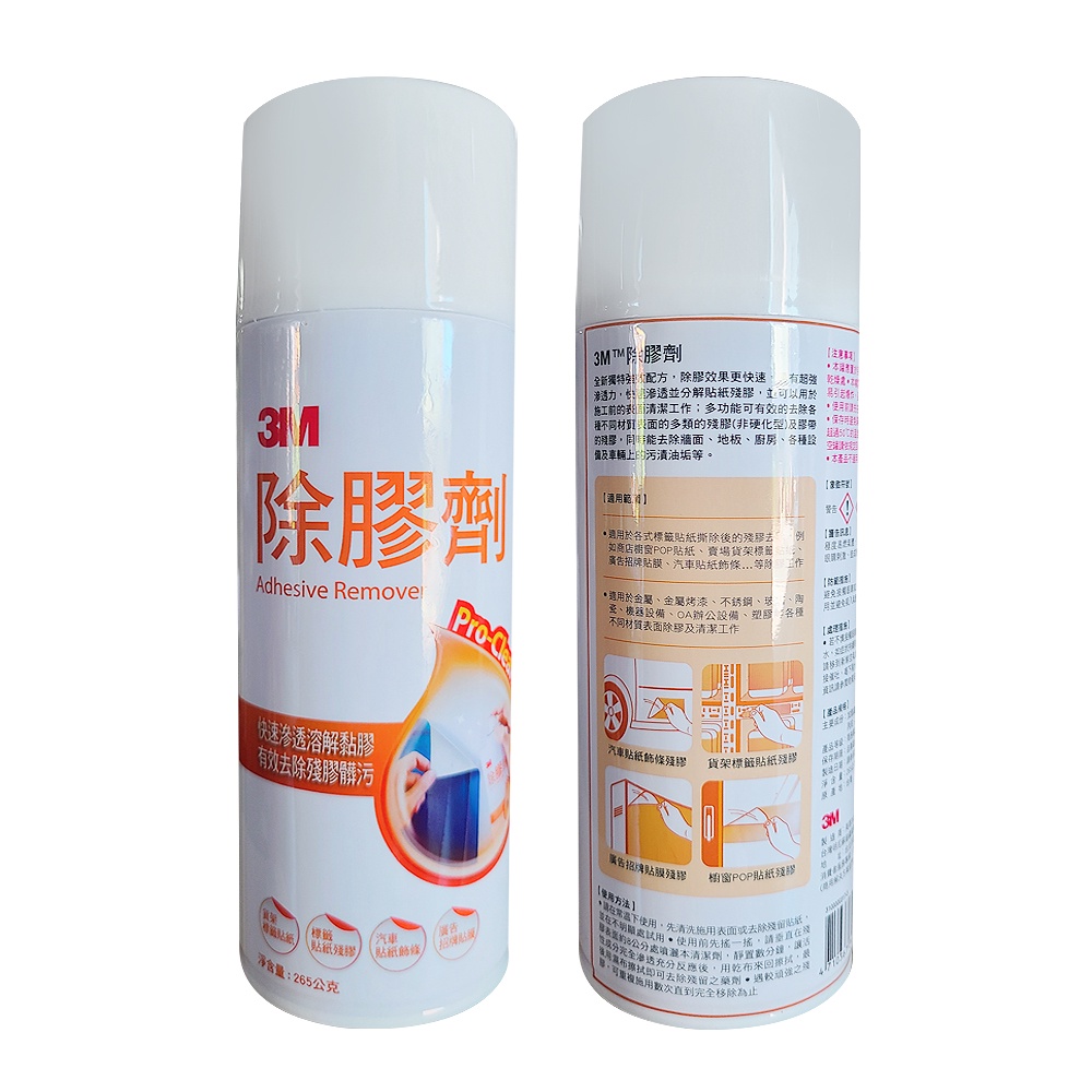 3M除膠劑265g共3瓶 | 蝦皮購物