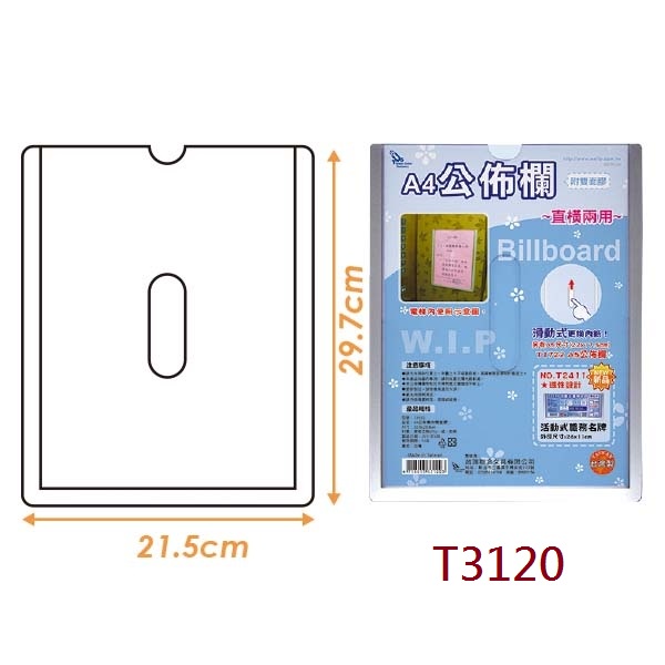 公佈欄 (含稅價)WIP 公佈欄 (活動式 壁掛式 磁吸式 黏貼式) 職務名牌 展示架 | 蝦皮購物