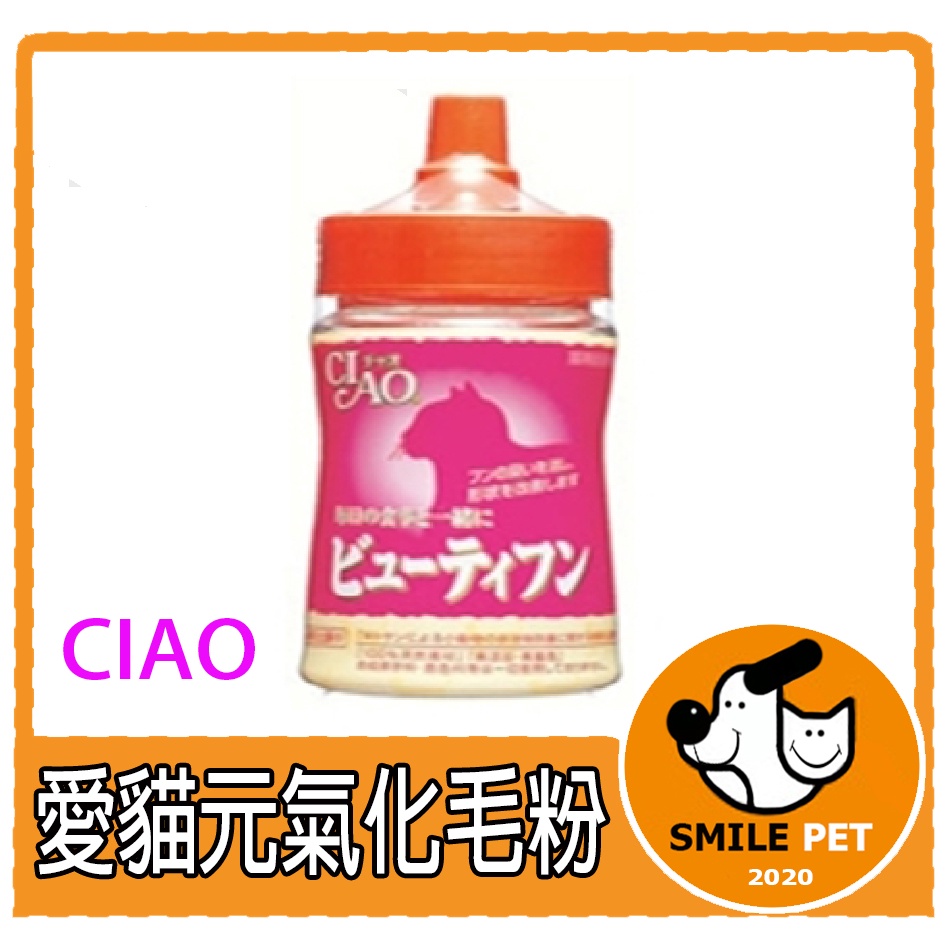 日本Ciao愛貓每日元氣化毛粉30g《寵物笑笑》去尿糞臭.高纖健康.化毛美麗DIY化毛飼料好簡單 | 蝦皮購物