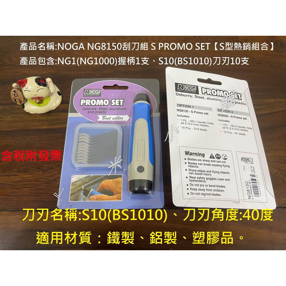 NOGA 修邊刀 NG8150修邊刀片 筆型刮刀 修邊刀組 管口修邊刮刀 毛胚刮刀 刮邊刀 去毛刺 刮刀 圓錐刀頭刀刃 | 蝦皮購物
