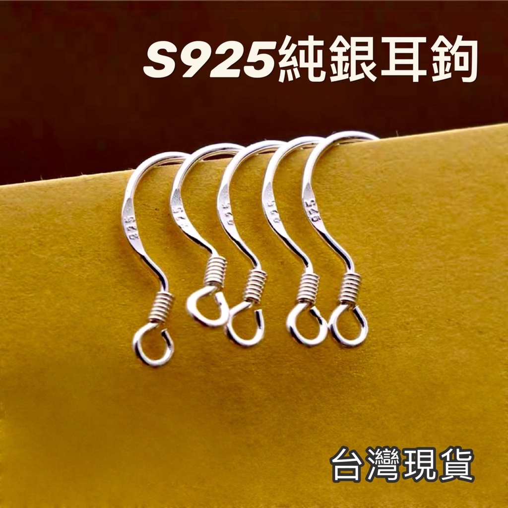 【12HR出貨】純銀耳鉤 4支/組 DIY材料 S925 通體純銀 抗過敏 銀色/金色 耳環素材 S925銀 鋼印 | 蝦皮購物