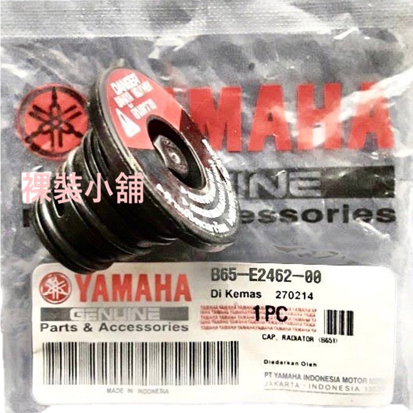 YAMAHA XMAX 主水箱蓋 B65-E2462-00 NMAX AEROX 水箱蓋子 | 蝦皮購物
