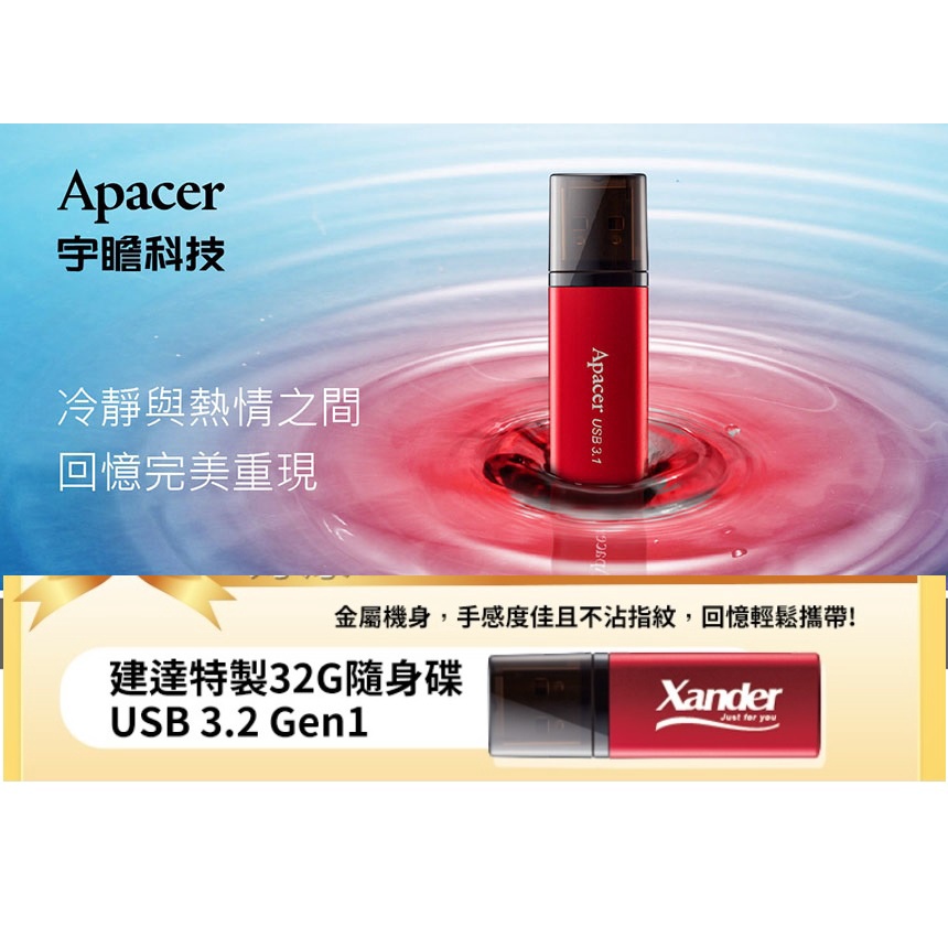 全新 宇瞻 Apacer AH25B USB3.2 32G 隨身碟 (建達國際特製版) | 蝦皮購物