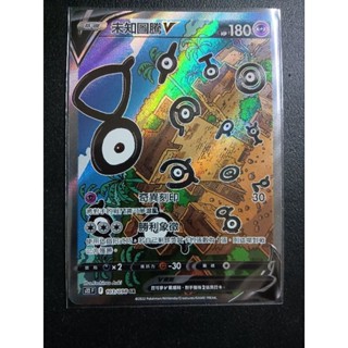 寶可夢 PTCG 思維激盪 未知圖騰 V 異圖 s12F 103/098 SR | 蝦皮購物
