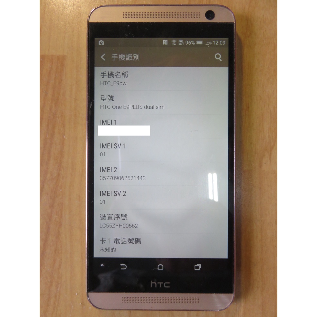 N.手機P4121*8455-HTC One E9+ dual E9PW 2000萬 5.5吋 八核心 直購價810 | 蝦皮購物