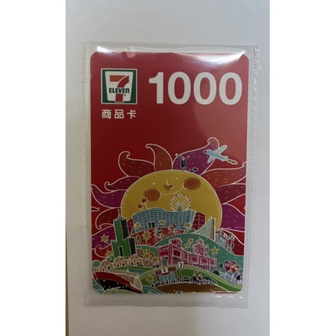 7-11商品卡 面額1000（實體卡） | 蝦皮購物