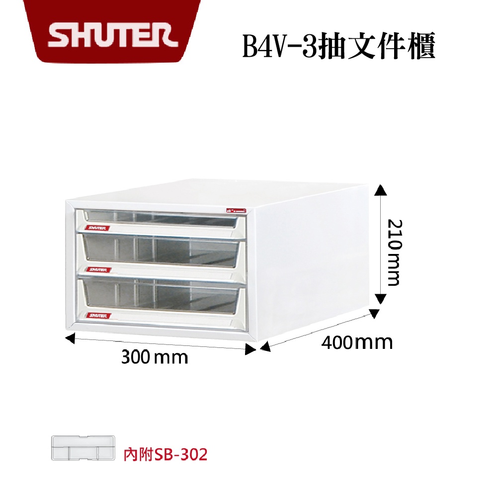 樹德 桌上型資料櫃 B4V 3抽 文具櫃 收納櫃 公文櫃 資料櫃 事務櫃 分類櫃 整理櫃 檔案櫃 B4V-103P | 蝦皮購物