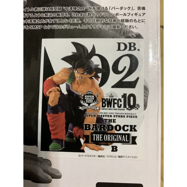 M,日版 七龍珠 一番賞BWFC SMSP 巴達克 B賞02日版 銀證 | 蝦皮購物