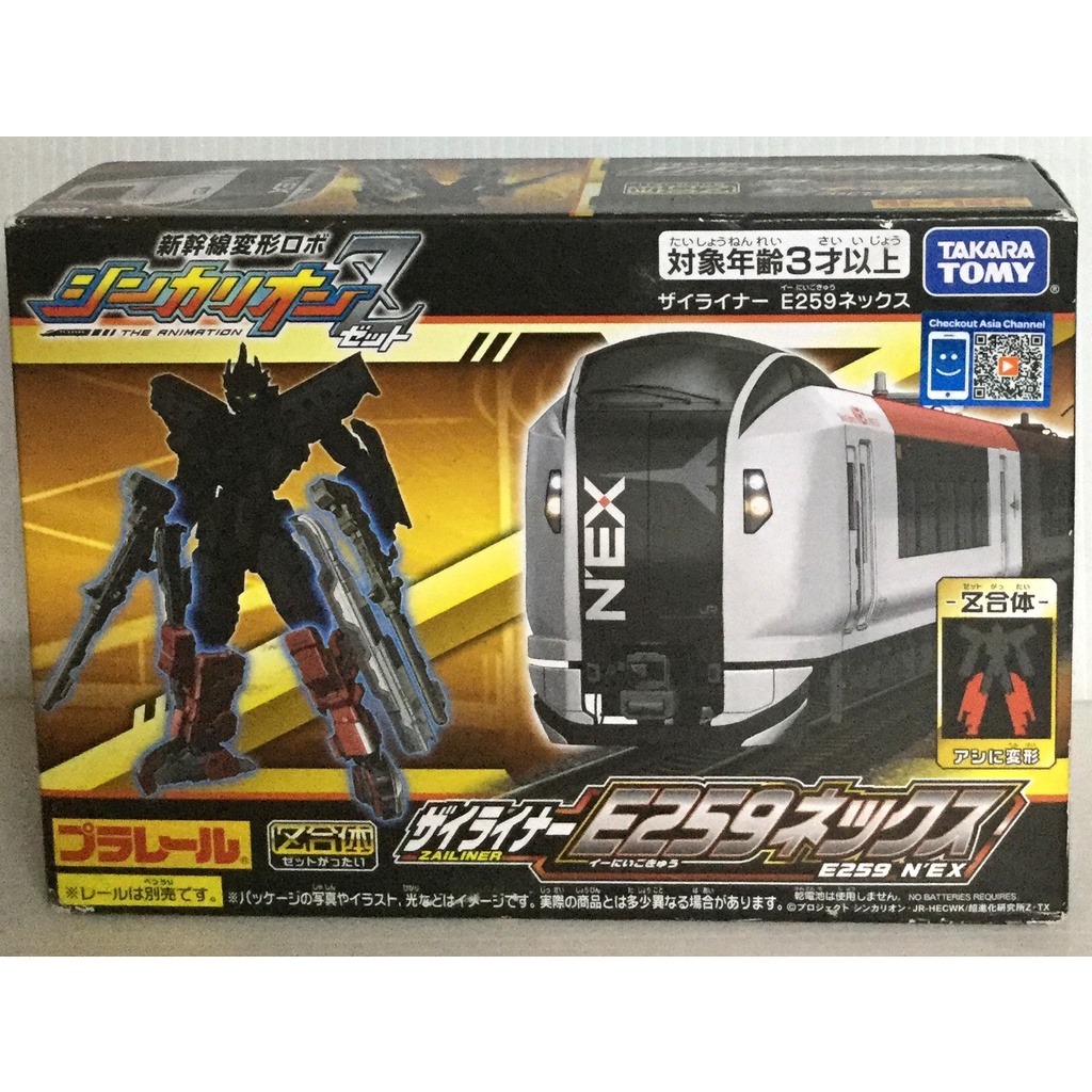 現貨 正版TAKARA TOMY 新幹線變形機器人 Z 在來線 E259 NEX | 蝦皮購物