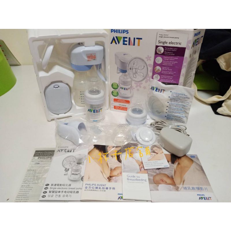 PHILIPS AVENT ISIS PP 智慧型兩用電動吸乳器 標準型 附送奶瓶+60ml玻璃奶瓶 | 蝦皮購物