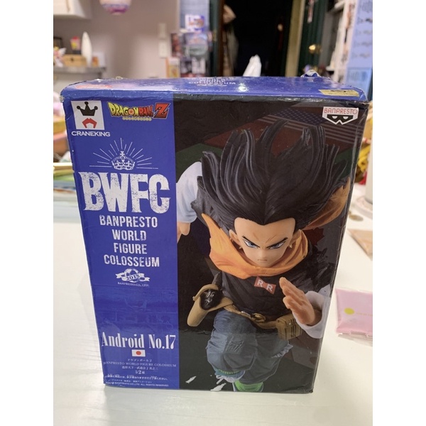 景品 金證 日版 七龍珠 天下一武道會 BWFC 17號 | 蝦皮購物