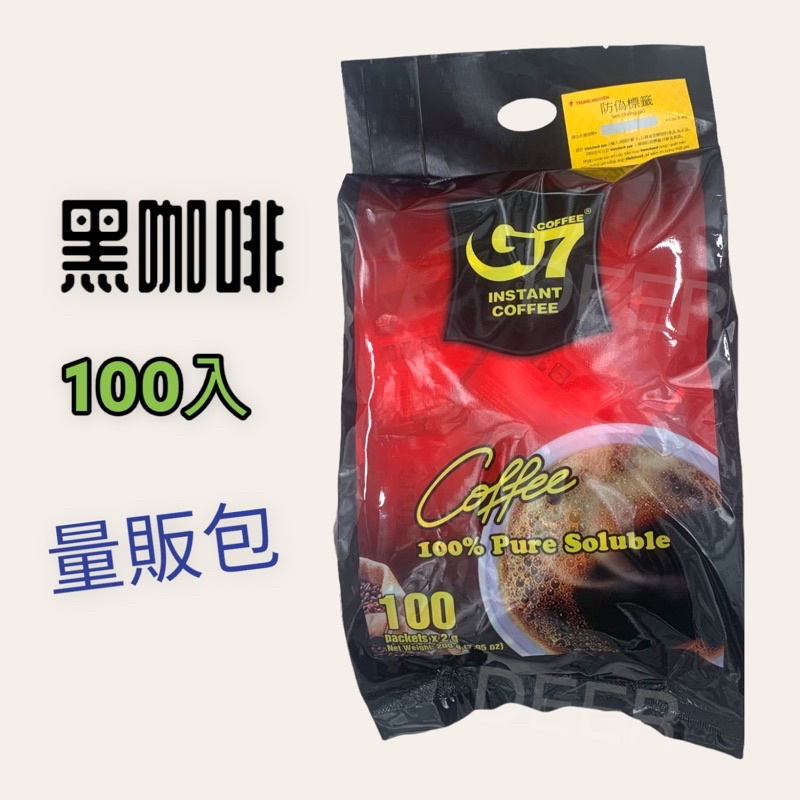 【現貨＋免運費】G7 黑咖啡 100入 純黑咖啡 無糖咖啡 量販包 | 蝦皮購物