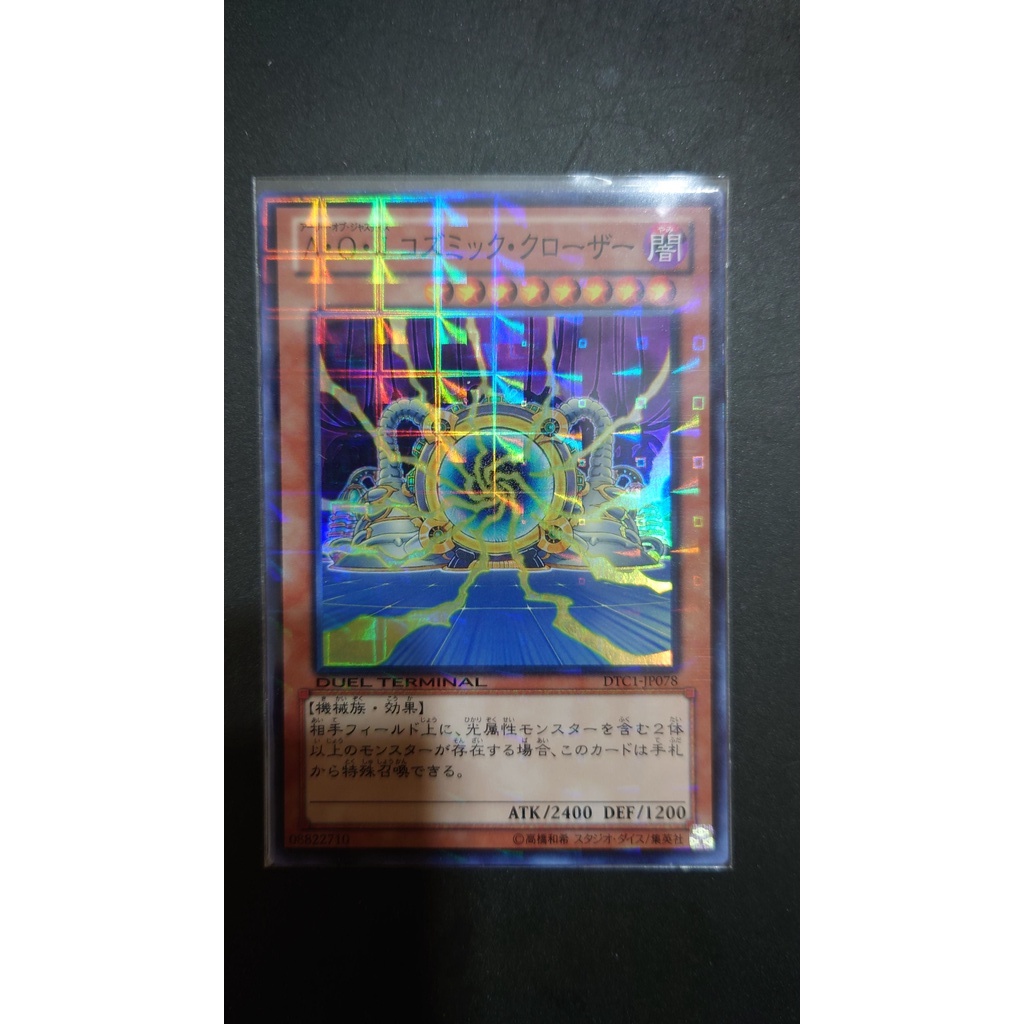 [ PM本舖 ] 日版 遊戲王 DTC1-JP078 AOJ宇宙幽閉者 亮面方鑽 | 蝦皮購物