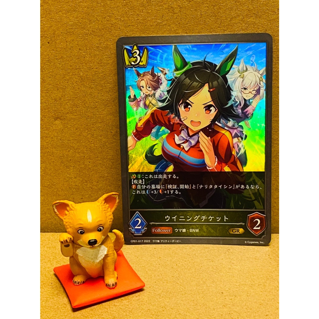 全新現貨 正版 闇影詩章 SVE 賽馬娘 CP01 GR 勝利獎券 卡片 | 蝦皮購物