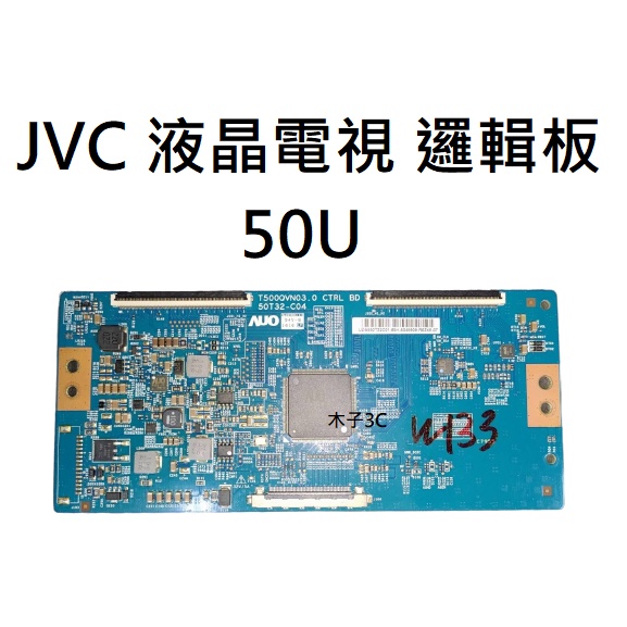 【木子3C】JVC 液晶電視 50U 邏輯板 (請拆機確認板號) 拆機良品 電視維修 | 蝦皮購物