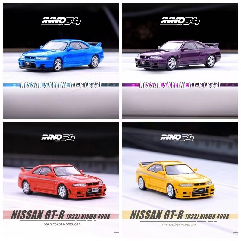 INNO NISSAN SKYLINE GT-R (R33) NISMO 400R 合金壓鑄汽車系列 1:64 | 蝦皮購物