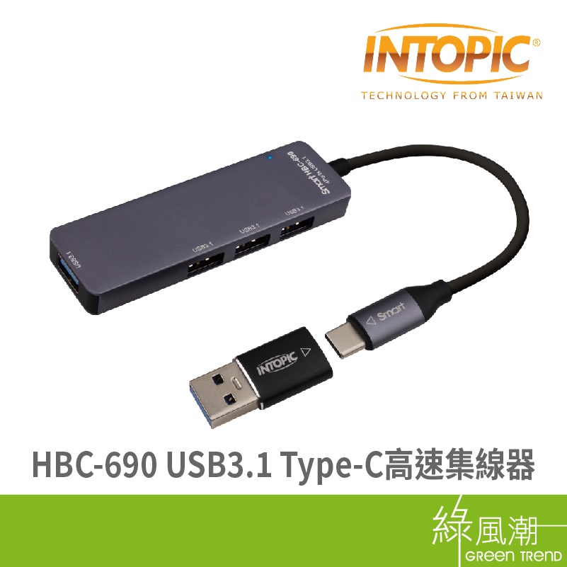 INTOPIC 廣鼎 HBC-690 USB3.1 Type-C高速集線器 綠風潮 | 蝦皮購物