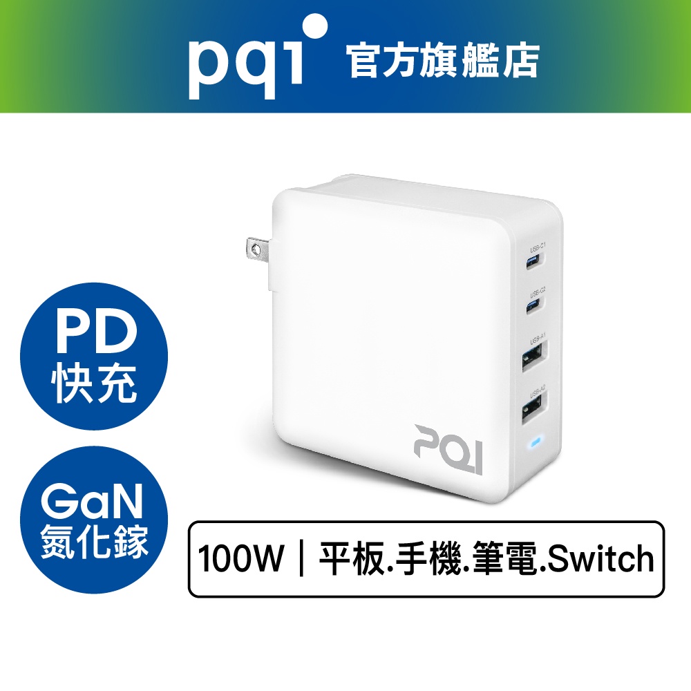 PQI PDC100W 四孔 GaN 100W PD超級快充(2C+2A) | 蝦皮購物