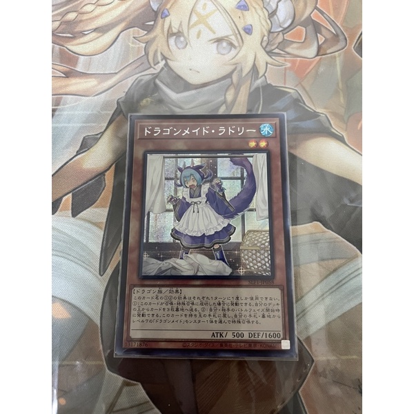 「Akira」遊戲王 SLF1-JP058 龍女僕 洗衣女 (半鑽) | 蝦皮購物