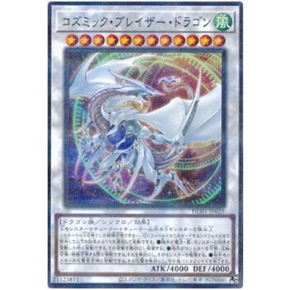 HC01-JP025 宇宙耀變龍 (普鑽) | 蝦皮購物