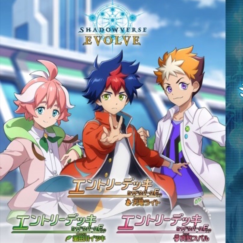 SD專售 -- SVE 闇影詩章 Shadowverse Evolve 起始套牌 動畫合作預組 | 蝦皮購物