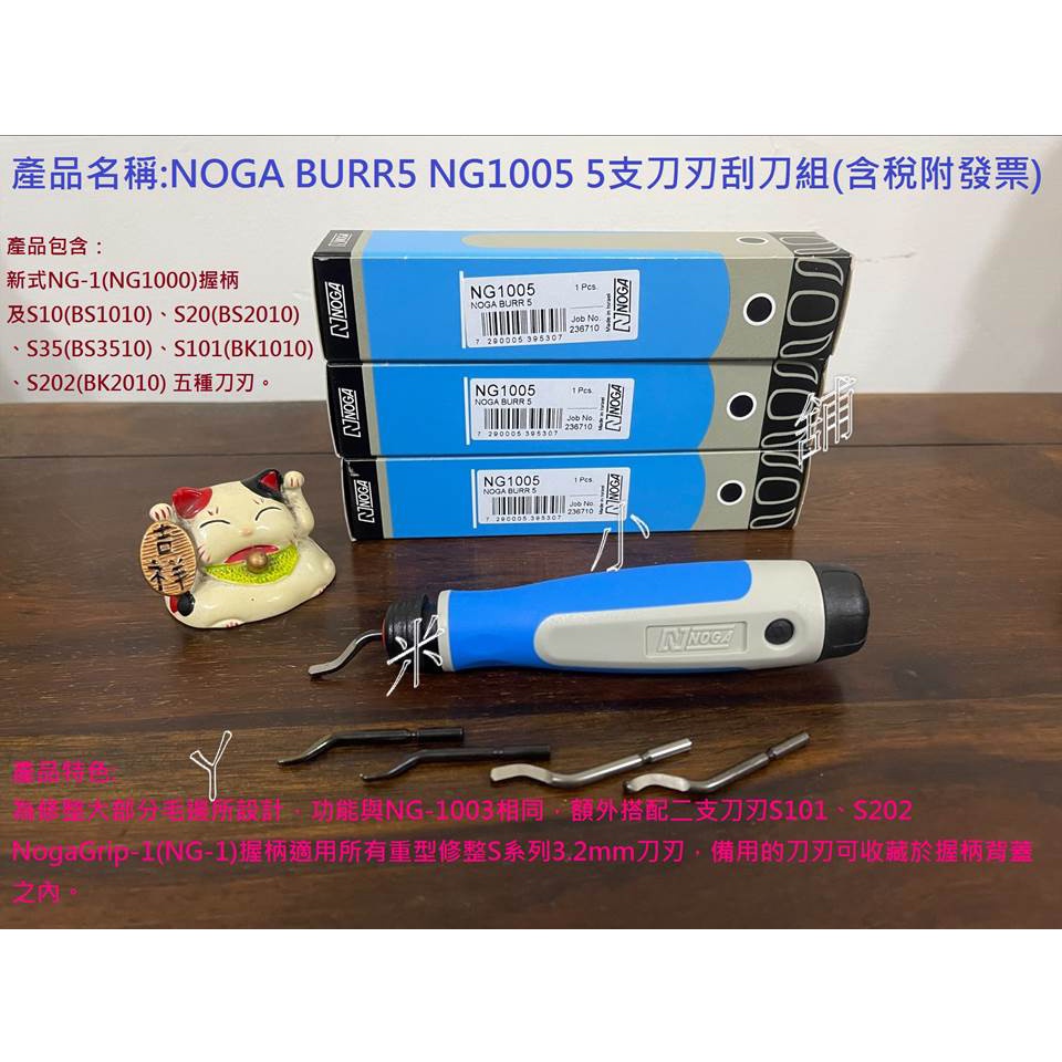 NOGA RB1000 以色列製 鋁柄 筆型修邊刀 替換式修刀 去毛邊刀 毛刺刀 替換式修刀 修毛邊刀 刮刀 修毛刺刀 | 蝦皮購物