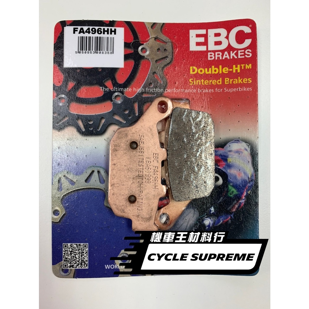 機車王｜EBC BRAKES FA496HH 煞車皮 來令片 HONDA CB CBR X-ADV FORZA 適用 | 蝦皮購物