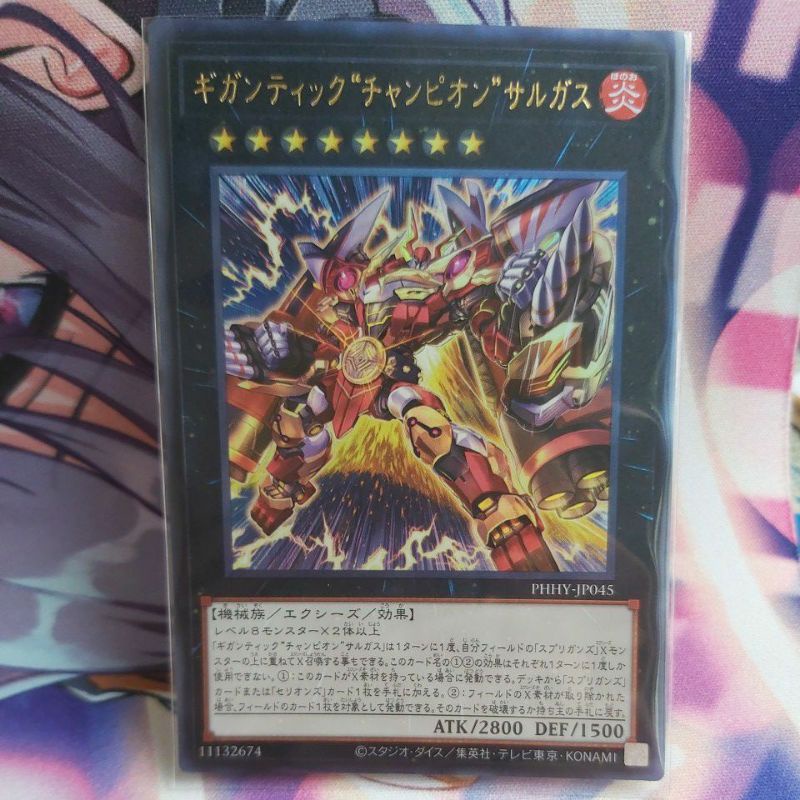 遊戲王 PHHY-JP045 巨大 "冠軍" 天蝎θ 浮雕 | 蝦皮購物