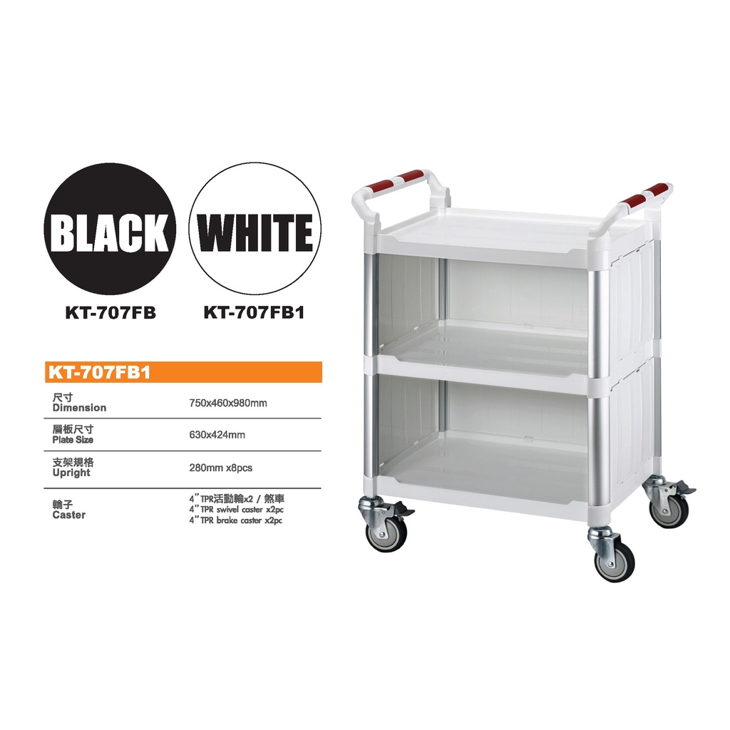 康德倫 多功能工作車 KT-707E KT-707G KTL 多功能手推推車 工作推車 置物車 工具車 餐車 收納車 | 蝦皮購物