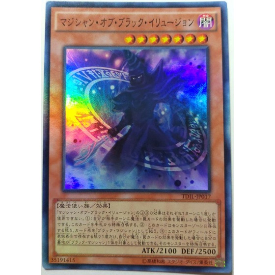 [貓先生の店] 遊戲王 TDIL-JP017 黑魔導幻影 (亮面) 卡況97分 | 蝦皮購物