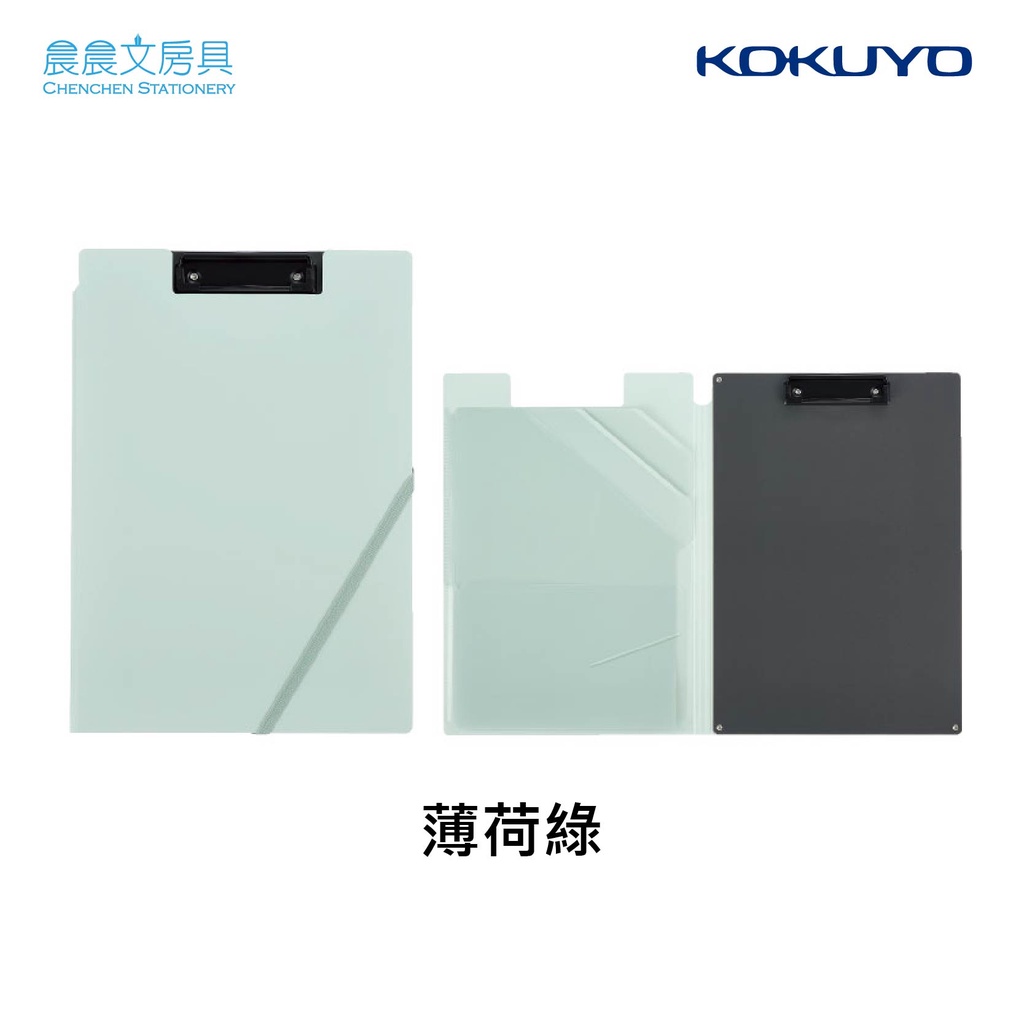 【晨晨文房具】KOKUYO A4文件收納丹麥夾 MC50 | 蝦皮購物