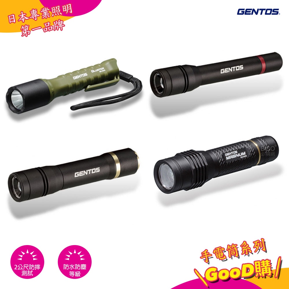 Gentos 手電筒系列 MG-845R RX-285R 充電手電筒 防水手電筒 快速調焦 強光手電筒 手電筒 | 蝦皮購物