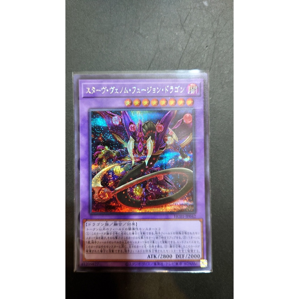 [ PM本舖 ] 日版 遊戲王 HC01-JP042 飢餓毒融合龍 | 蝦皮購物