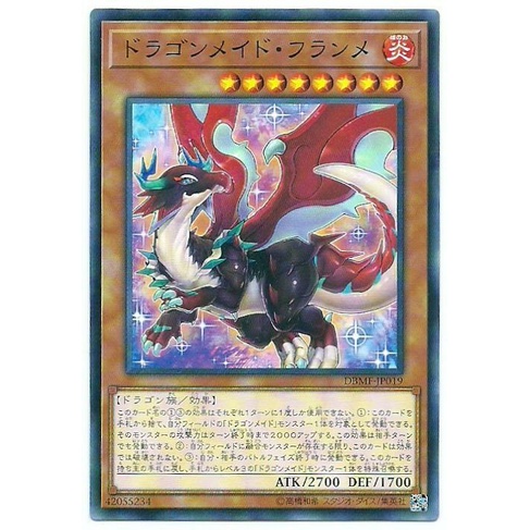 SLF1-JP061 龍女僕 火龍 (普卡) | 蝦皮購物