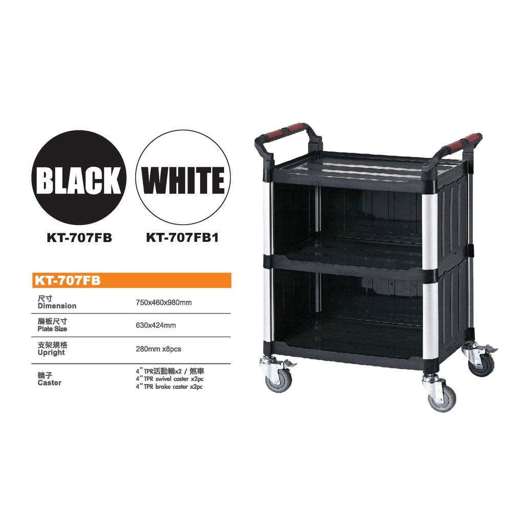 康德倫 多功能工作車 KT-707E KT-707G KTL 多功能手推推車 工作推車 置物車 工具車 餐車 收納車 | 蝦皮購物
