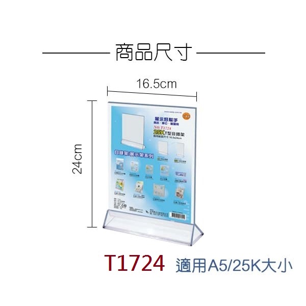(含稅價)WIP A4 壁掛式 T型 L型 目錄架 型錄架 展示架 桌上型目錄架 DM架 | 蝦皮購物
