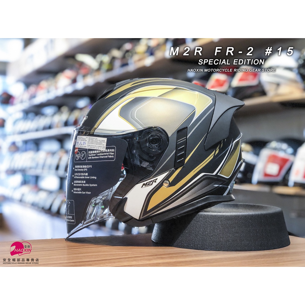【豪新安全帽部品】M2R FR2 FR-2 特仕版 #15 科幻 消光黑金 3/4罩式 內置墨片 安全帽 免運費 | 蝦皮購物