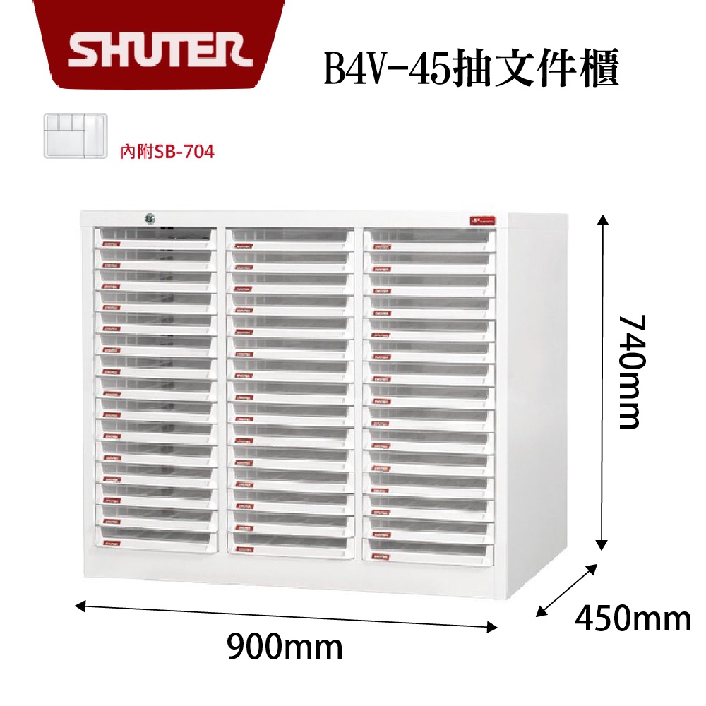樹德 落地型文件櫃 B4V 45抽 文具櫃 收納櫃 公文櫃 資料櫃 事務櫃 分類櫃 整理櫃 檔案櫃 B4V-345PK | 蝦皮購物