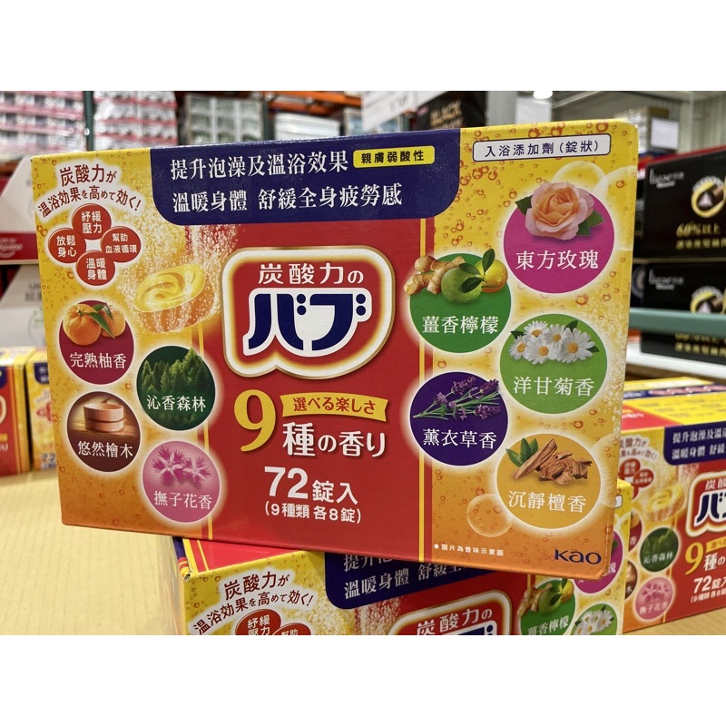 特價399元 日本 花王 Kao BUB 碳酸泡澡錠 (40g/36入) | 蝦皮購物