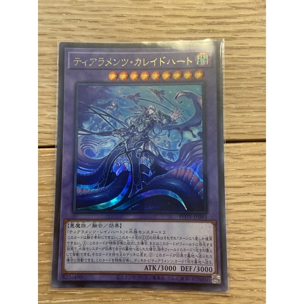 遊戲王 POTE-JP043 壹世壞 萬花之心 (金亮) | 蝦皮購物