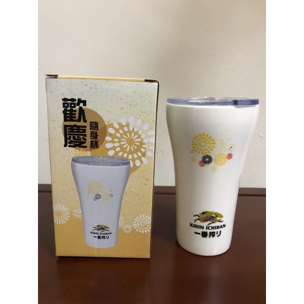 KIRIN ICHIBAN 麒麟 歡慶隨身杯 360ml 新骨瓷-杯體 | 蝦皮購物