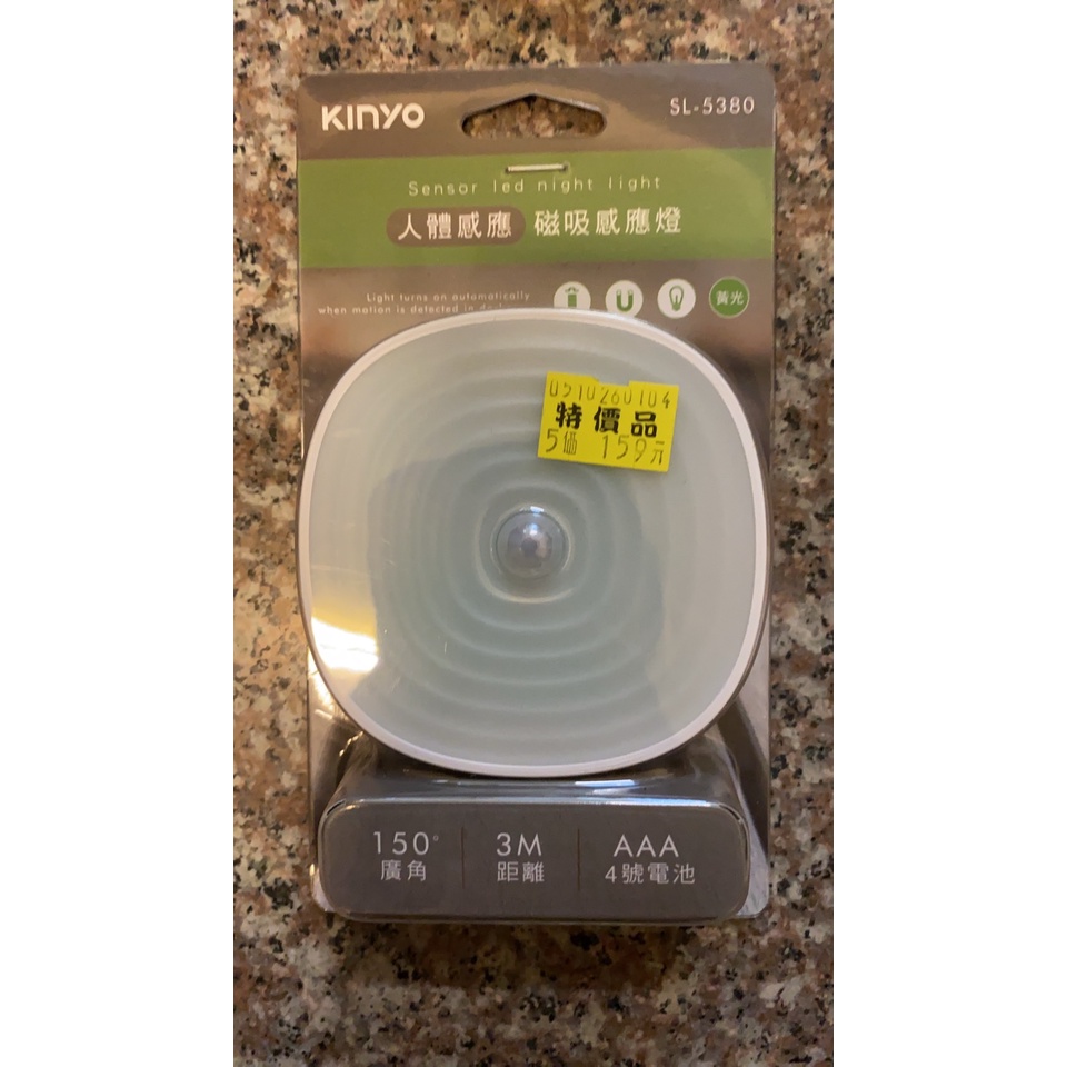 KINYO 磁吸人體感應燈(SL-5380) 磁吸感應燈 | 蝦皮購物